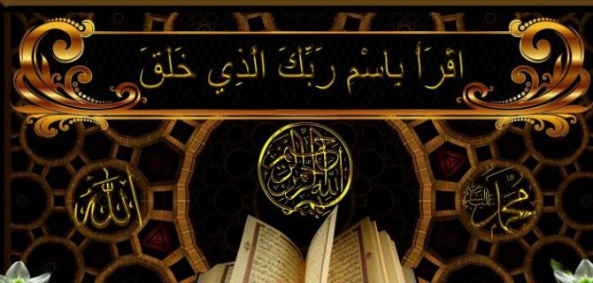 allah – Bund für islamische Bildung